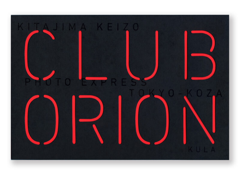 写真集『CLUB ORION』刊行記念Keizo Kitajima／北島 敬三 “CLUB ORION” | exhibition ...